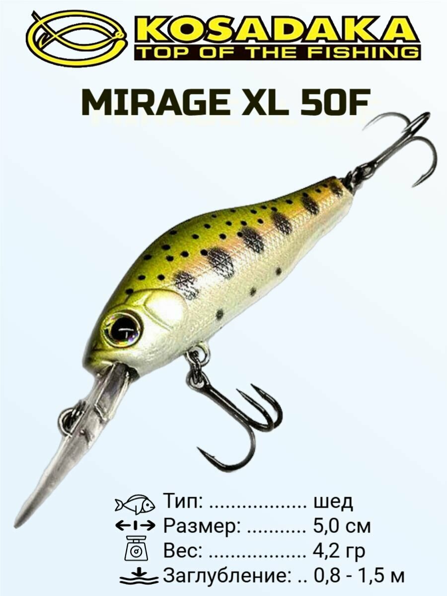 Воблер Kosadaka Mirage XL 50F плав, 50мм, 4.2г, 0.8-1.5м, цв. NT