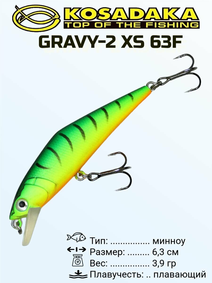 Воблер Kosadaka Gravy-2 XS 63F плав, 63мм, 3.9г, 0.6-1.2м, , цв. MHT