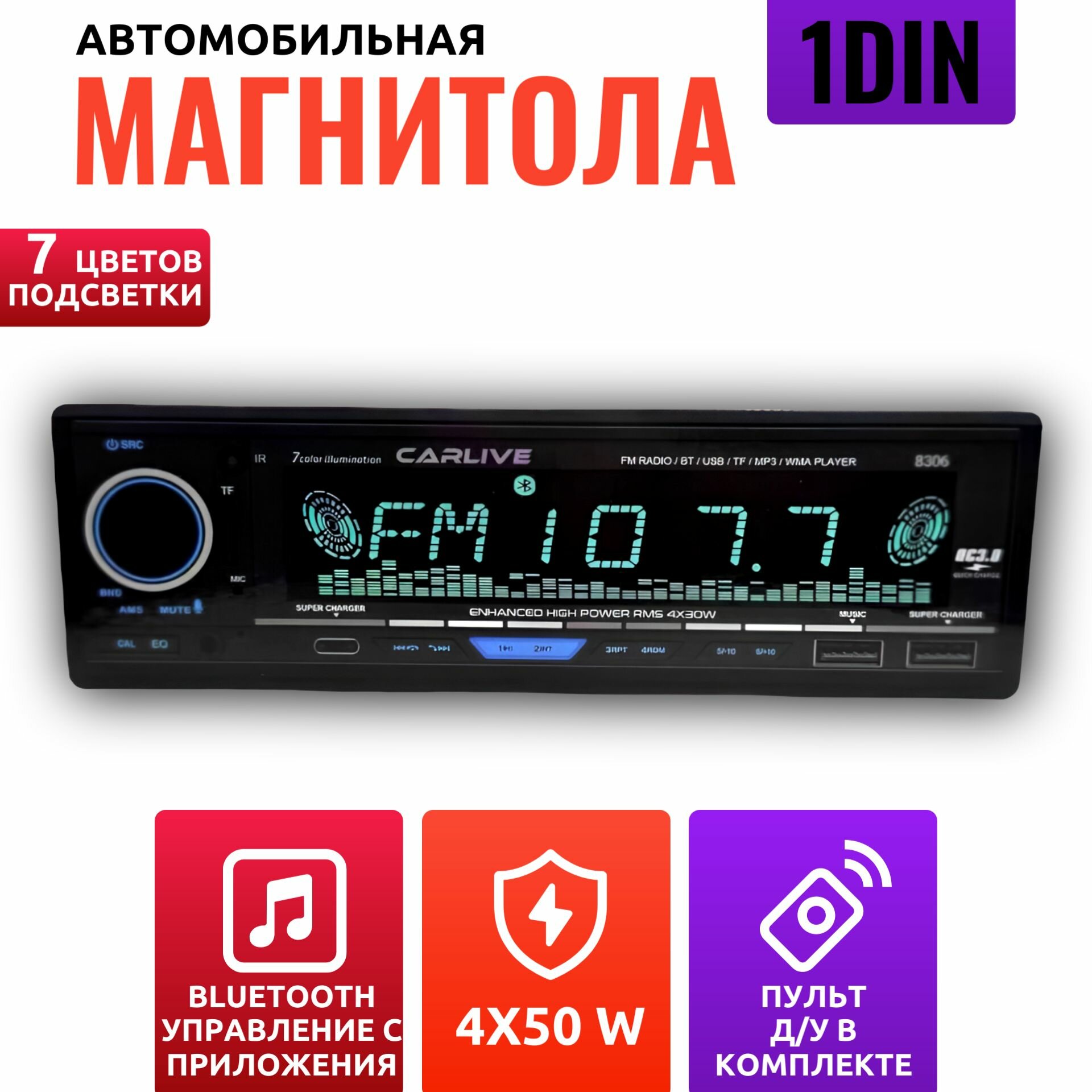 Автомагнитола 1 Din с Bluetooth, USB/ Пульт ДУ/ Эквалайзер/ Управление с приложения