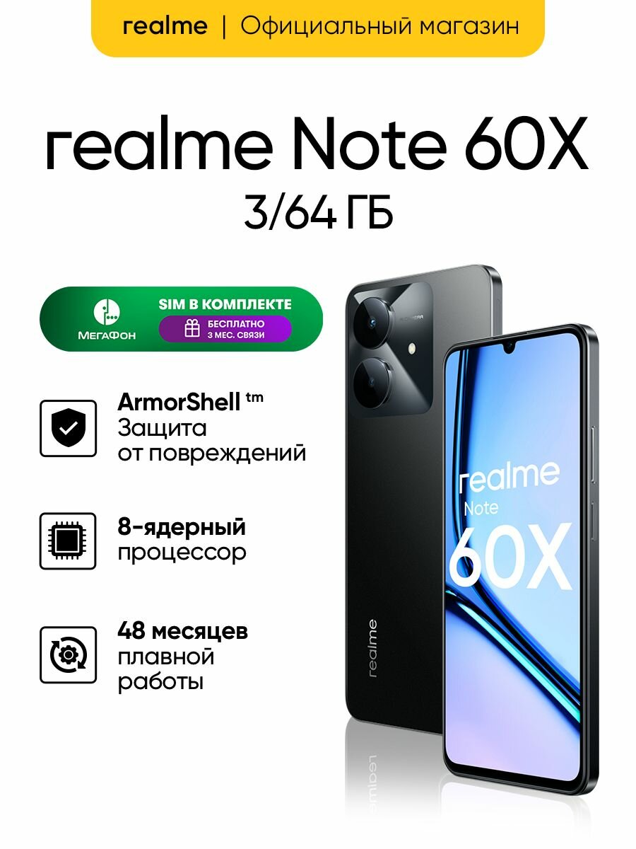 Realme Смартфон Note 60X Ростест (EAC) 3/64 ГБ, Nano-SIM, черный
