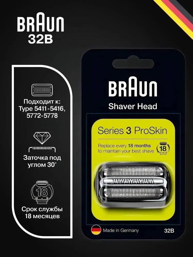 Braun 32B Series 3 серии, Black бритвенная кассета для 300/310/320/330/340
