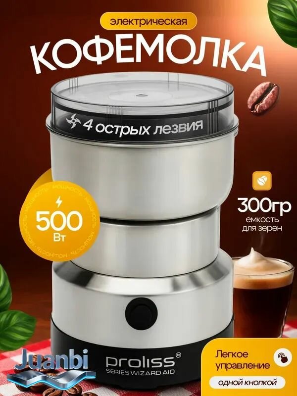 Braun Кофемолка 966436475b9389887434001b23f7d613 500 Вт, объем 80 г