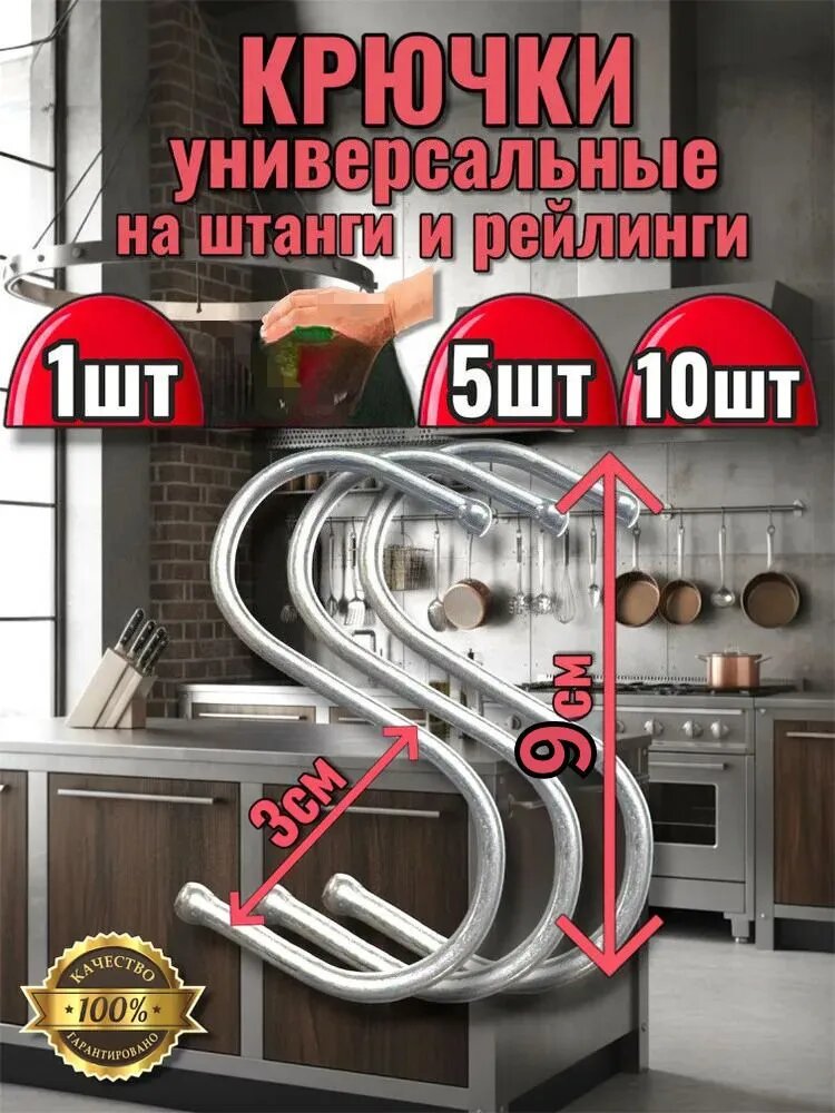 Рейлинг для кухни, ванной, 9 см х 9 см х 9 см х 1 предм.