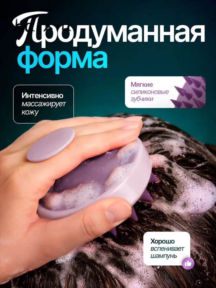 Массажер для головы — фото 1