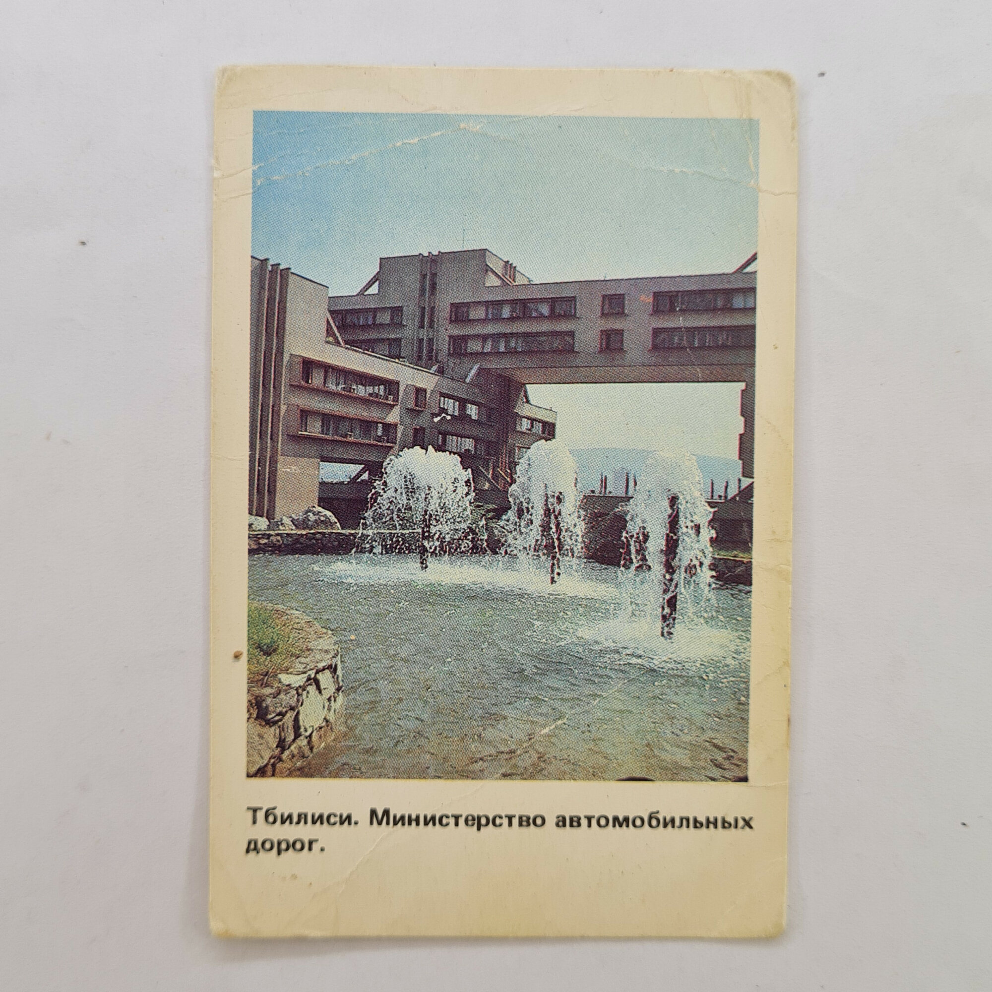 Карманный календарик СССР 1988. Тбилиси, министерство автомобильных дорог, архитектура. Советский ка