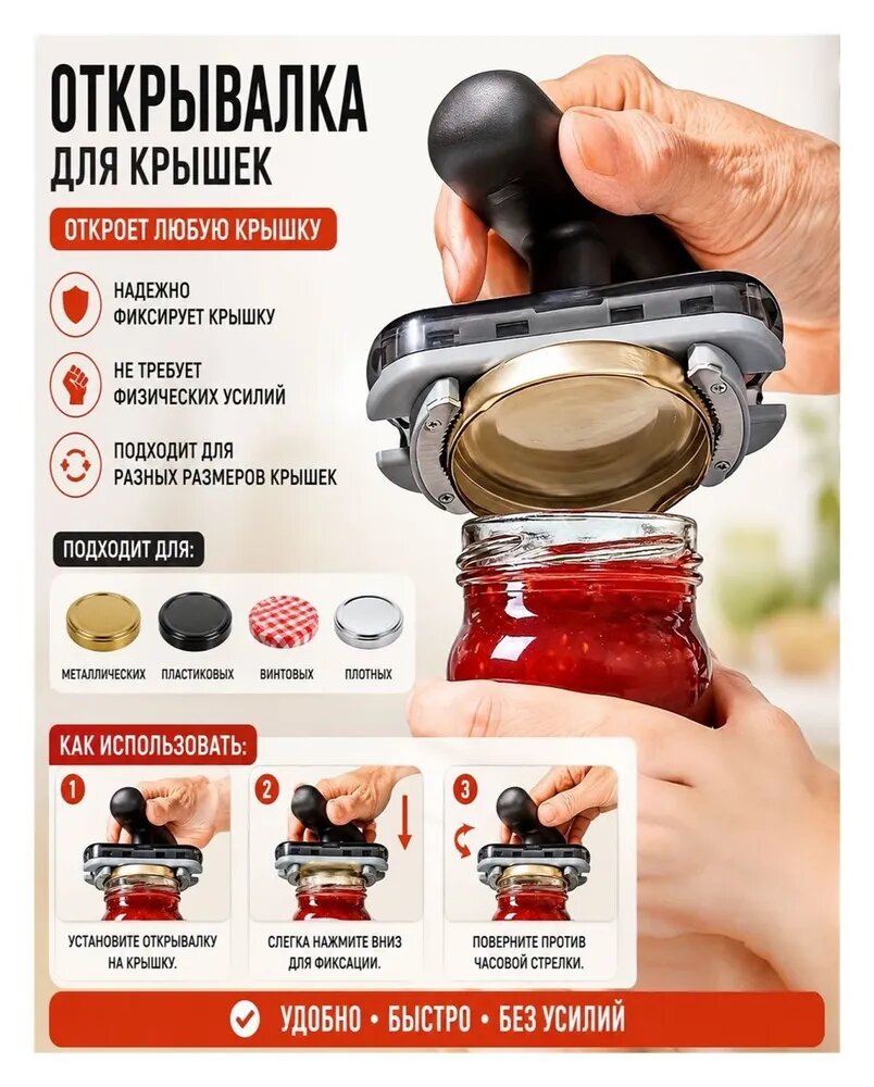 Открывалка, 11.5 см — фото 1