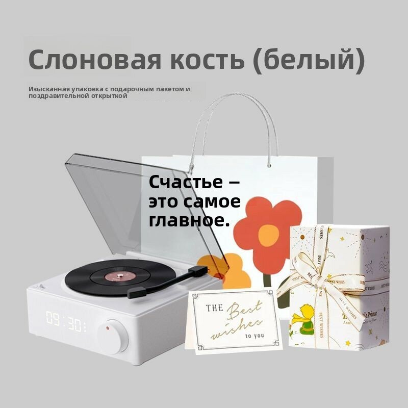 Беспроводная Bluetooth-колонка «Маленький принц» в ретро-стиле, будильник и декор для стола, подарок на день рождения