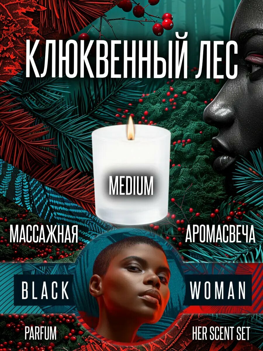 Крем воск для тела клюквенный лес нежность