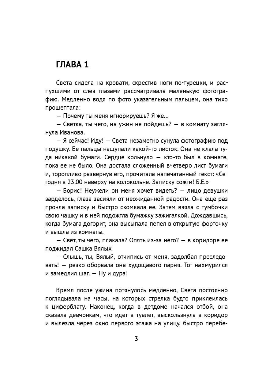 Чужие дети — фото 1