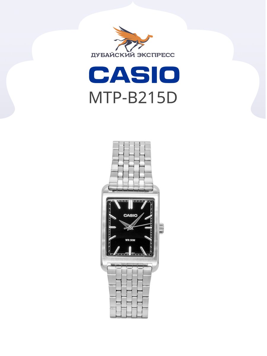  CASIO