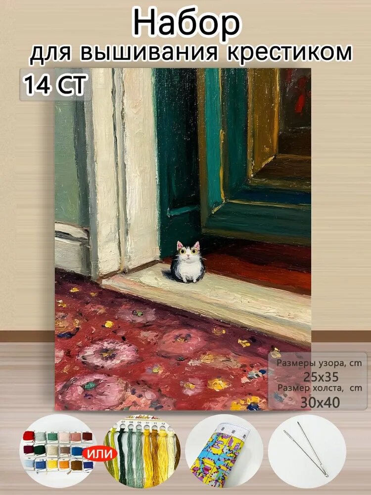 Вышивка крестом наборы 30x40CM,14CT Набор для вышивания, Холст имеет нанесенный на него узор.