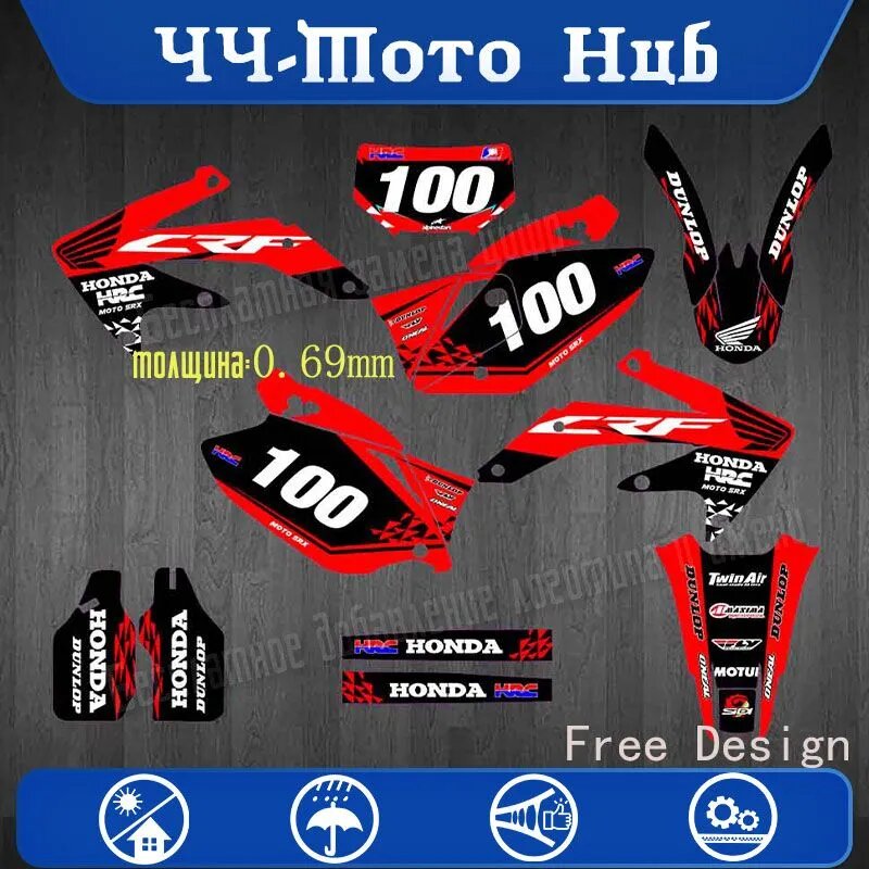 Наклейка для мотоциклов; толщина:0.69mm; HONDA 08-18 CRF450X 2008 2009 2010 2011 2012 2013 2014 2015 2016 2017 2018