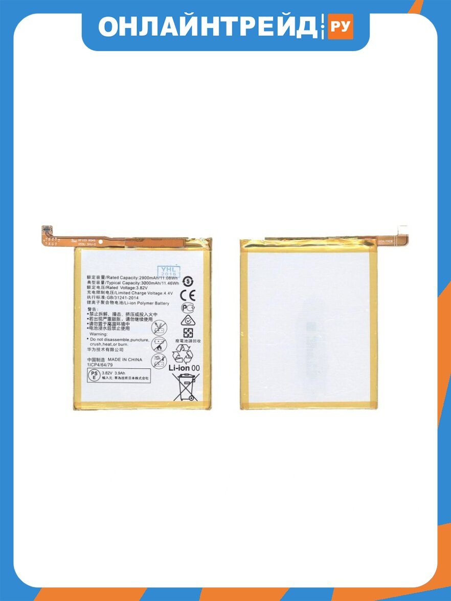 Аккумуляторная батарея VB Parts AMPERIN для Huawei P9 lite HB366481ECW