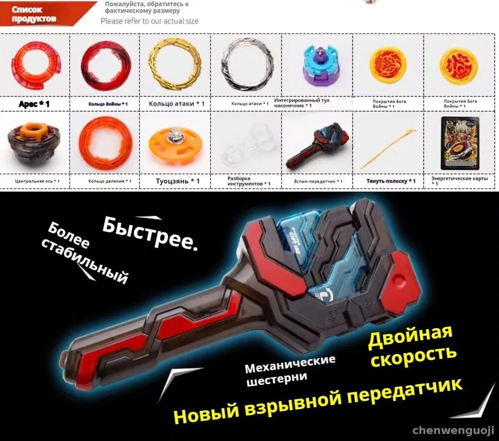 Эксклюзивный двойной волчок Blade серии Crack от Vedyarti Огненный клинок S