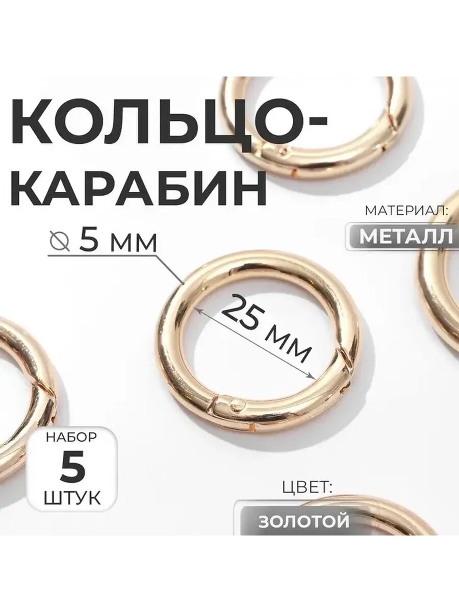 Брелок-карабин