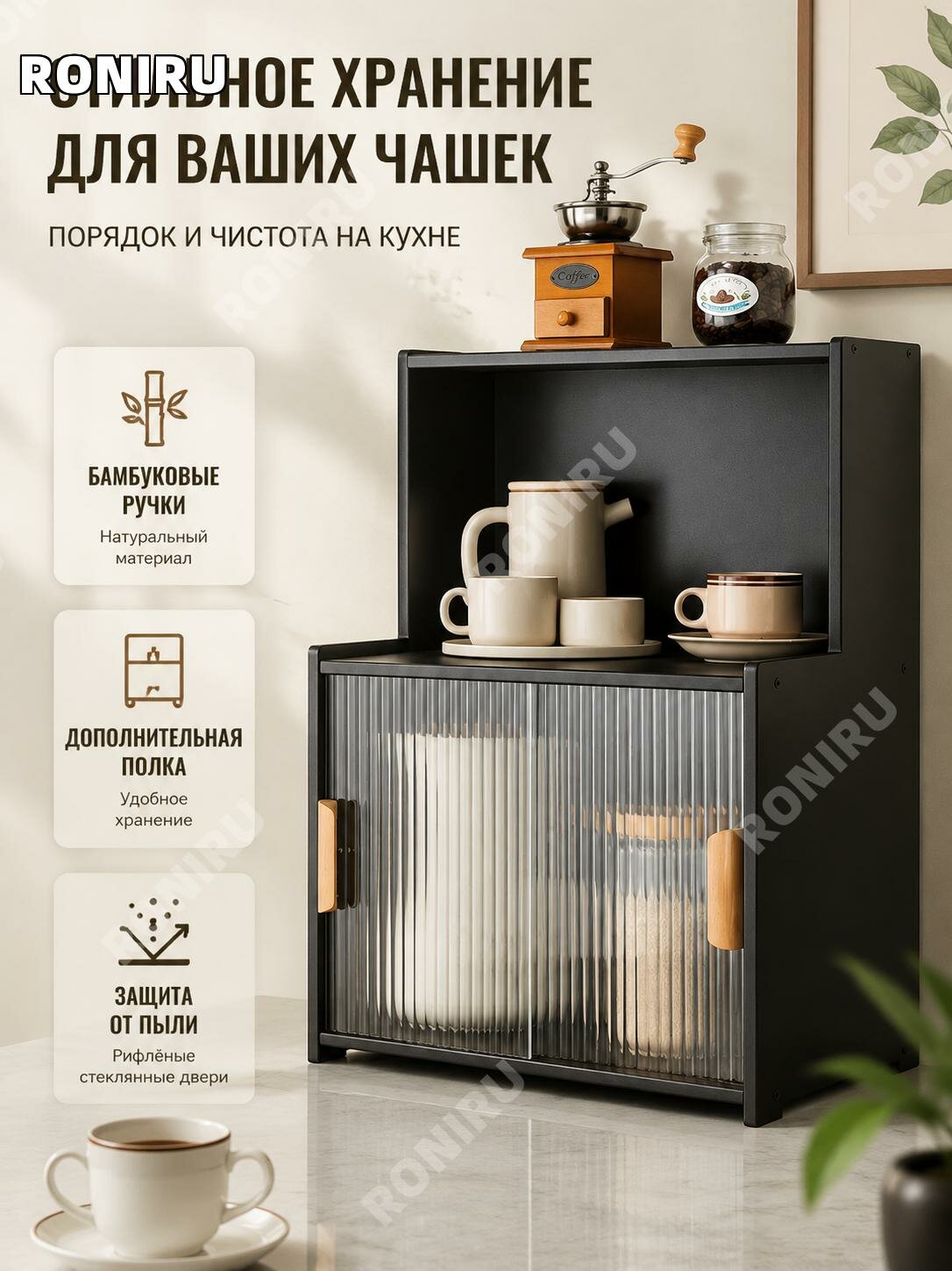Подставка для чашек из бамбука наньчжу, черный органайзер45 см с перегородкой для кружек, стаканов, бокалов и бумажной посуды