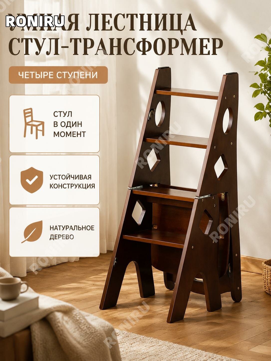 Складная деревянная лестница стремянка4 ступени, домашний табурет стул для кухни, комнаты и бытовых задач, цвет орех
