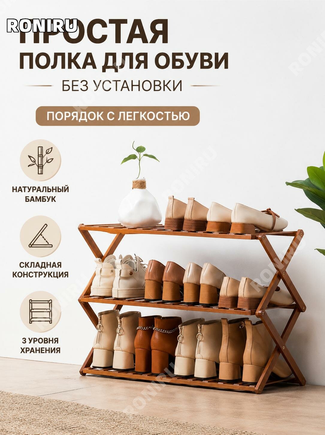 Складная бамбуковая обувница70 см, трехъярусная полка для прихожей без монтажа, хранение у двери и в гостиной