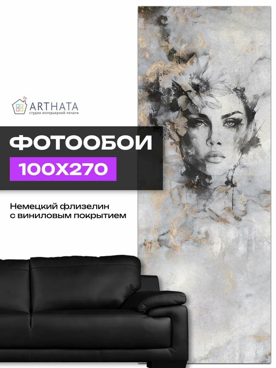 Обои флизелиновые - Фреска на стену "Девушка в цветах метровые" фотообои 100х270см