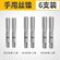 Набор метчиков M12+M14+M16 (头攻 + 二攻)