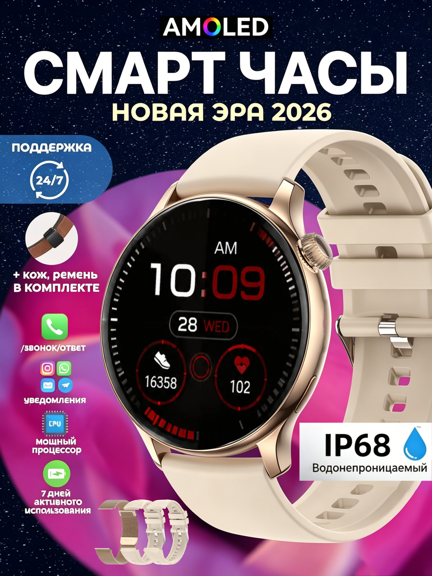 Смарт часы Galaxy женское круглый 350мАч 1.27" амолед экран Умные часы Несколько ремней Спортивный режим Прием сообщений