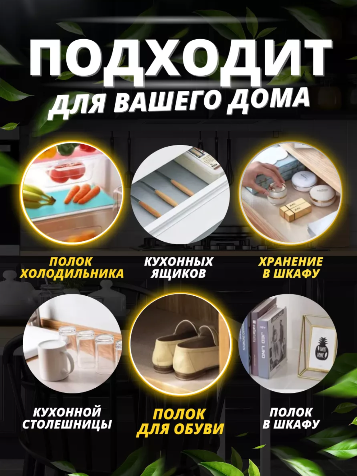 Набор силиконовых ковриков для холодильника 6 в 1, 45 х 30 см, 6 штук, красный