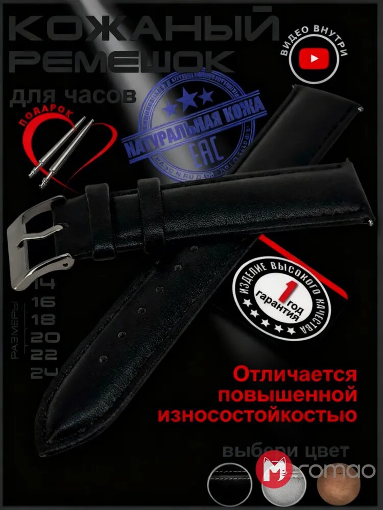 Ремешок, браслет для часов Натуральная кожа