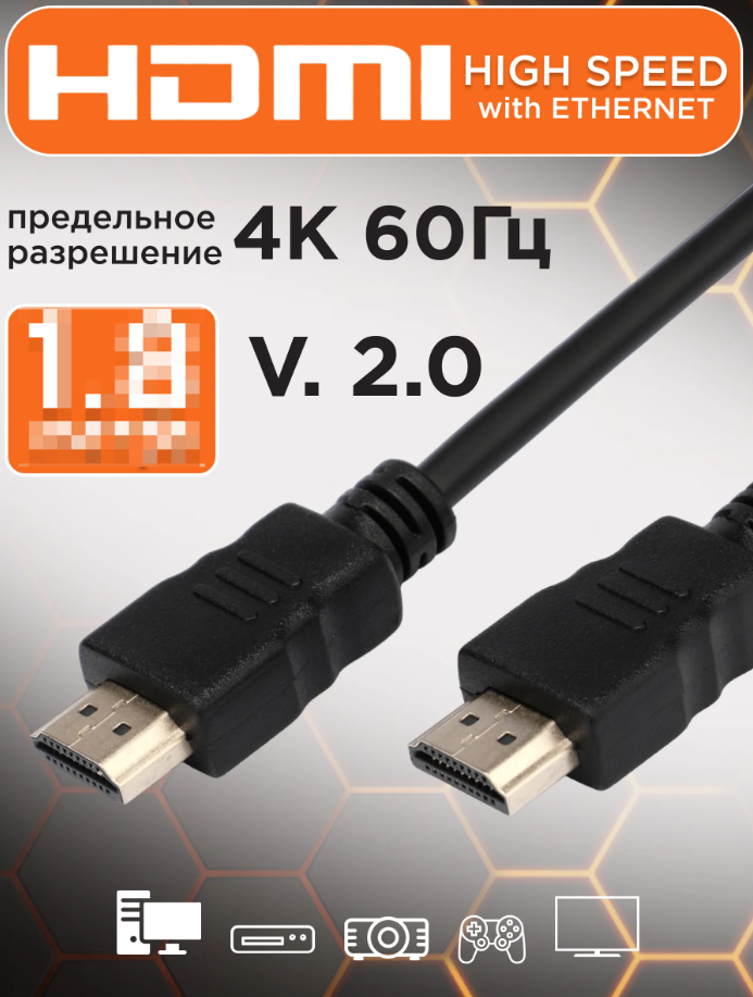 Кабель HDMI Гарнизон 19M/19M, v2.0, позол. разъемы, контакты, 2 м