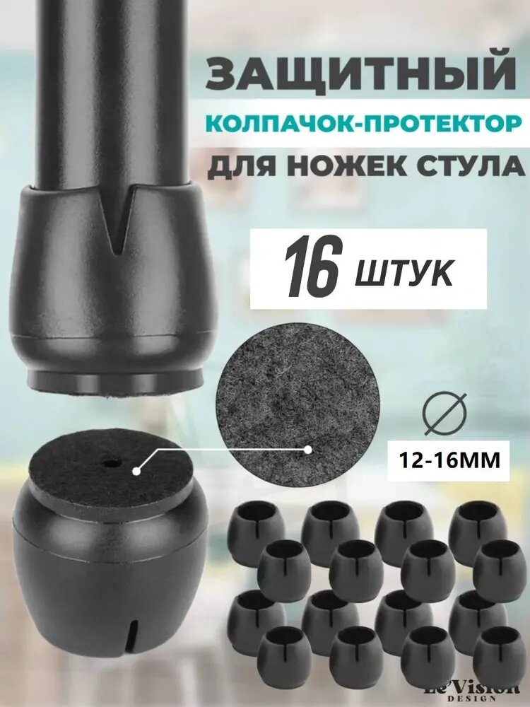 Протектор для мебели