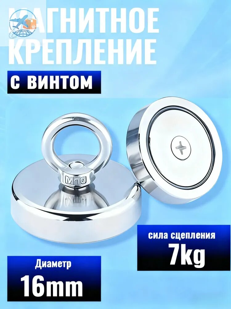 Mагнитных креплений/Поиск магнитов, Сильная магнитная сила