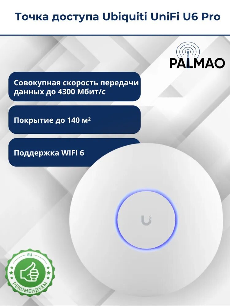 Точка доступа Ubiquiti UniFi U6 Pro Wi-Fi 6 802.11ax 1xGbE RJ45 port U6-Pro