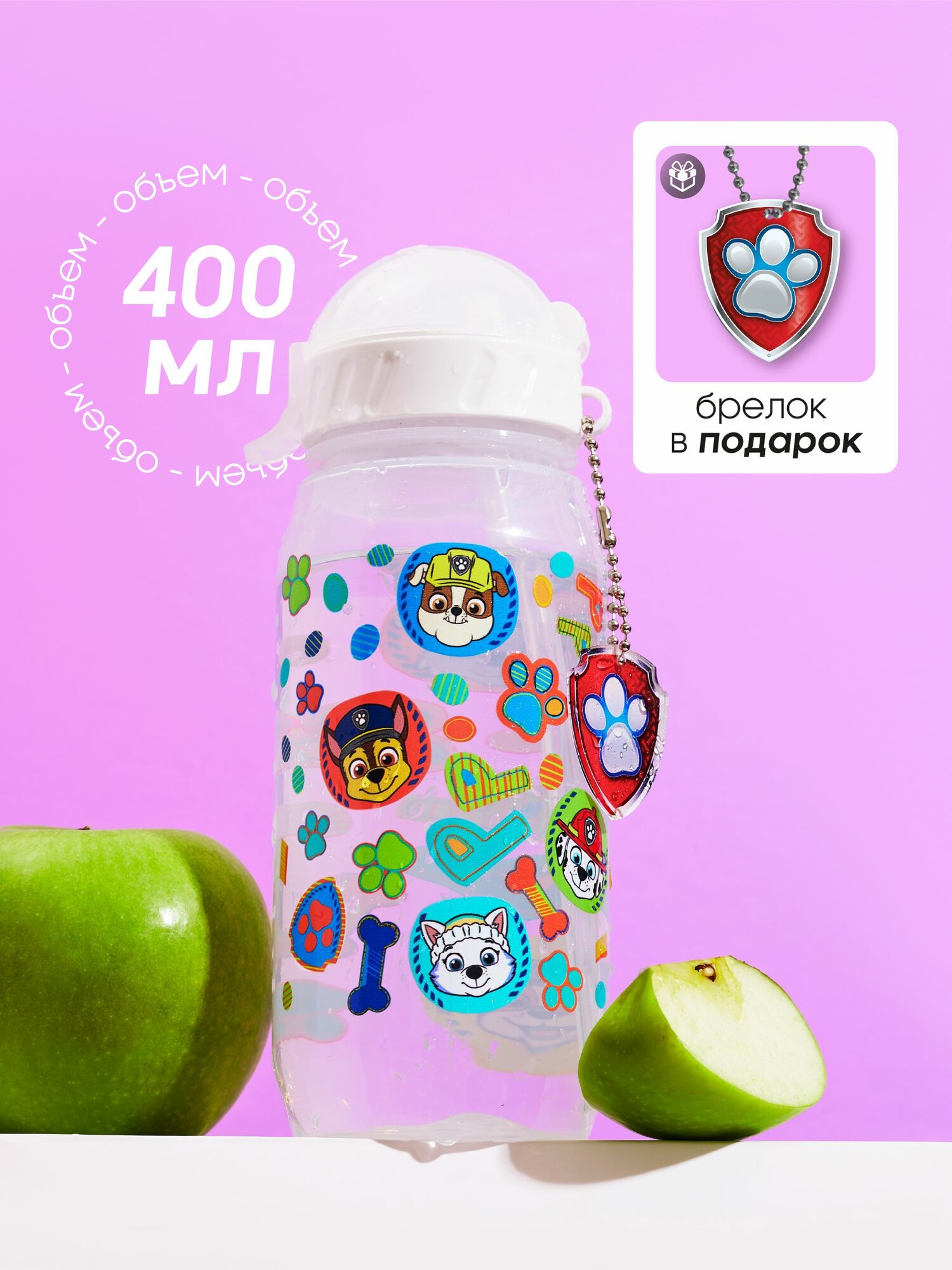 Бутылка для воды с трубочкой спортивная детская Щенячий Патруль детская спортивная с трубочкой