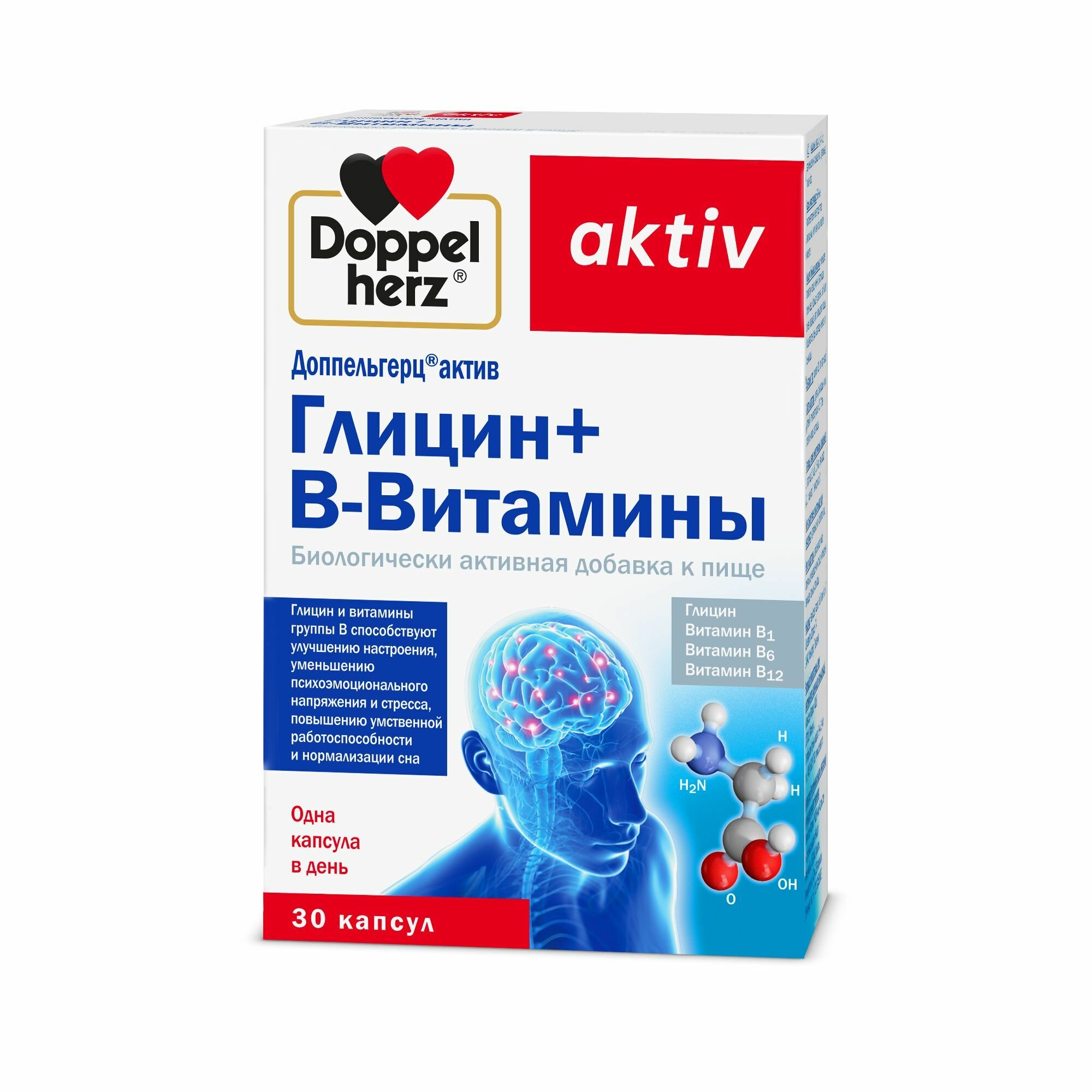 Доппельгерц Актив Глицин и витамины группы B для памяти, мозга и нервной системы, от стресса и тревоги, для спокойствия, сна и концентрации, 30 капсул для памяти от стресса для сна концентрации