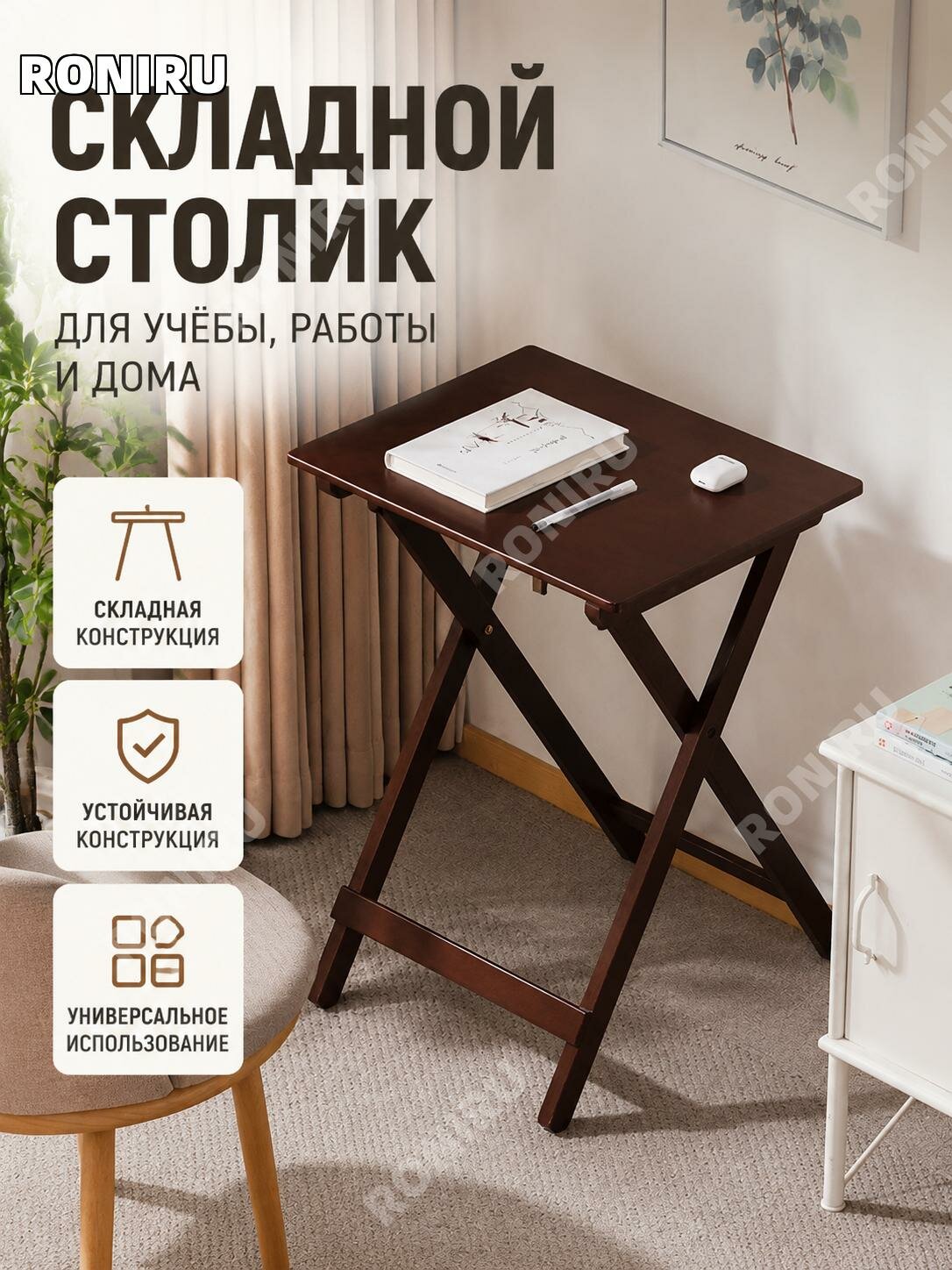 Складной компьютерный стол50 см для учебы и работы, цвет орех