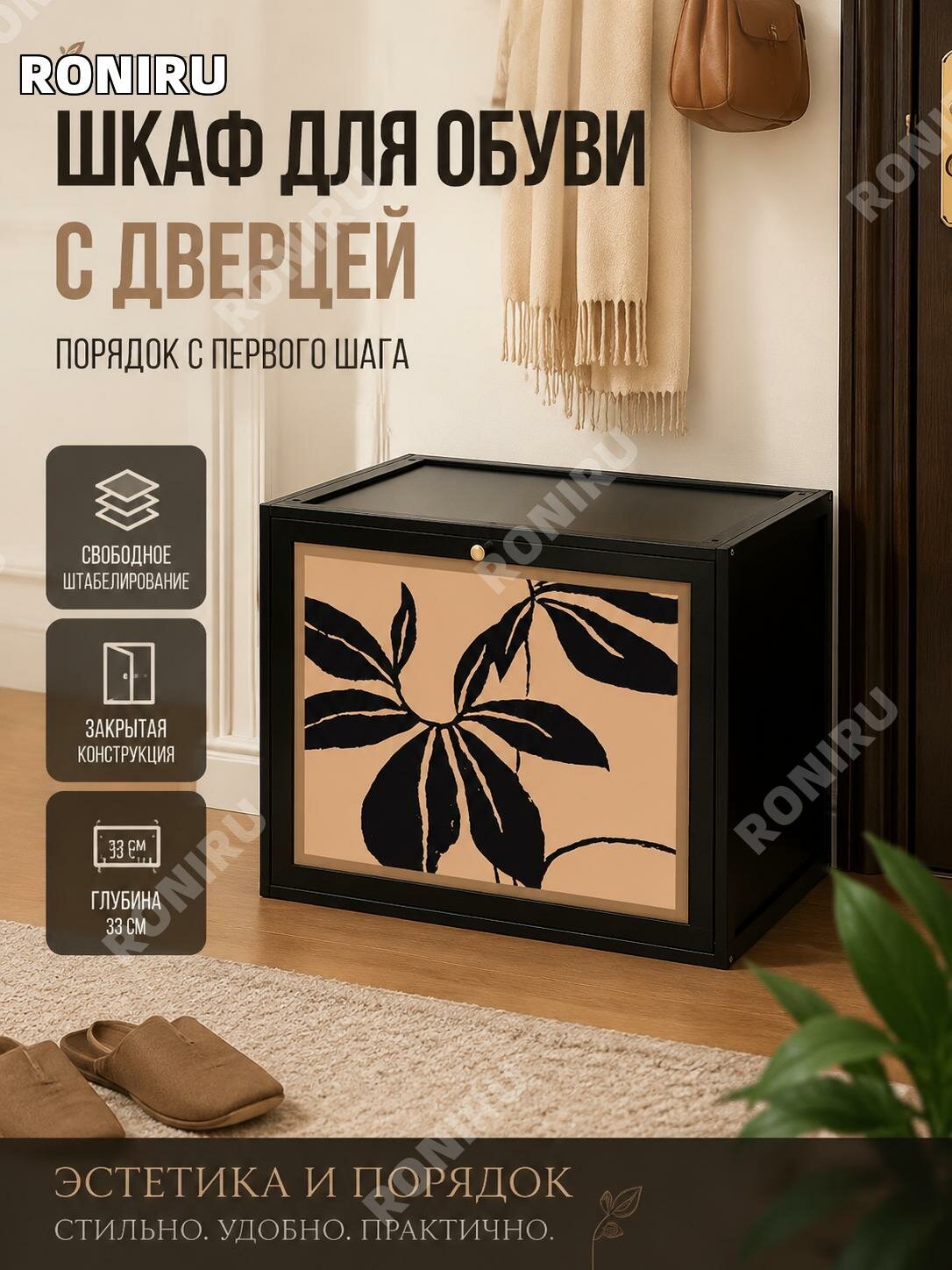 Модульная обувница с дверцами, бамбук, черная, большая L, глубина33 см