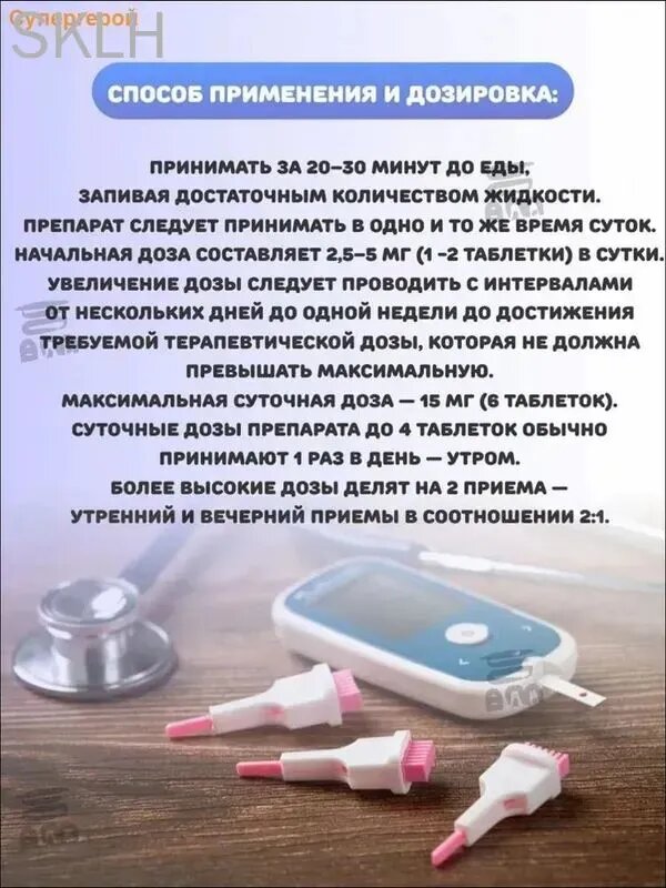 Пищевая добавка — фото 1