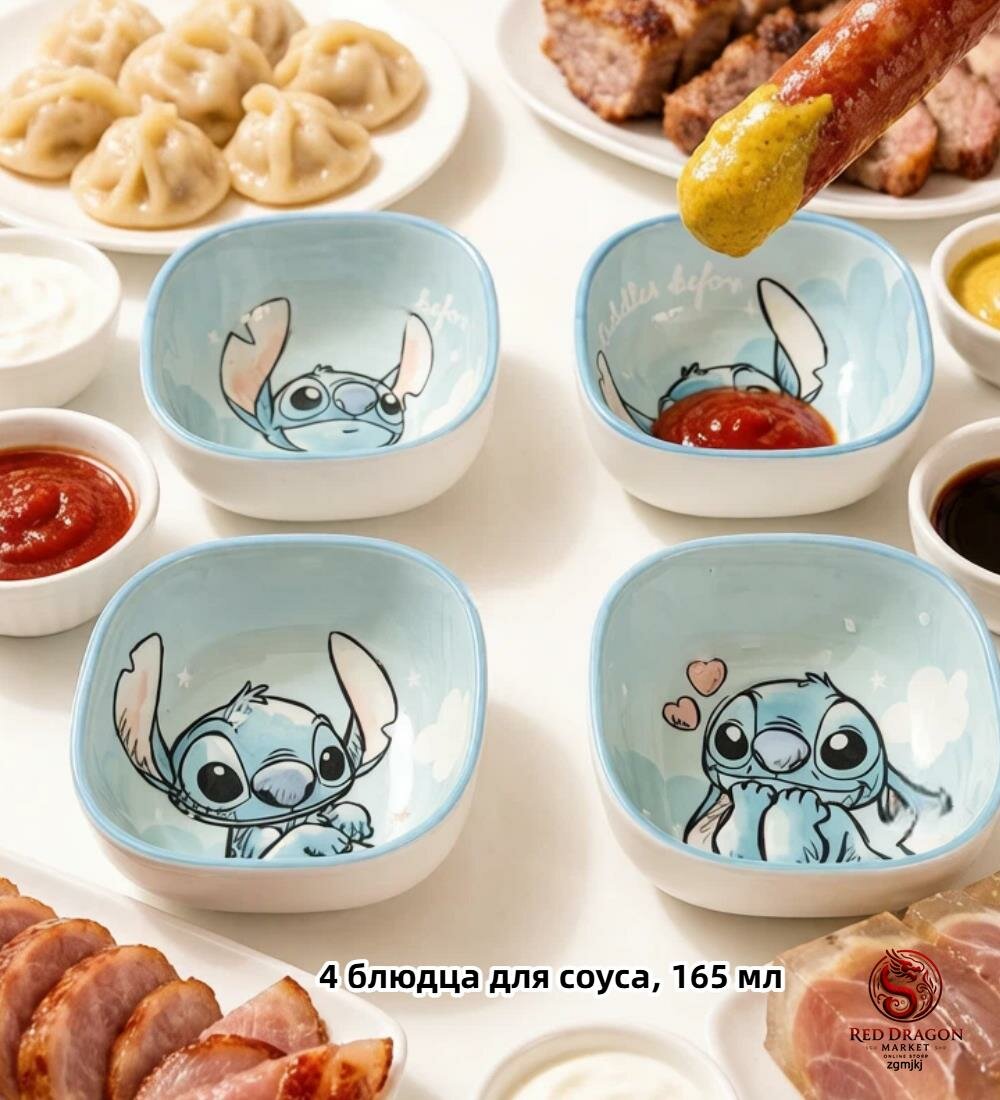 Набор 4 керамические соусницы Стич квадратные 165 мл для соуса и дипов