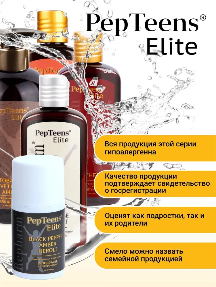 Repharm Дезодорант 100 мл — фото 1