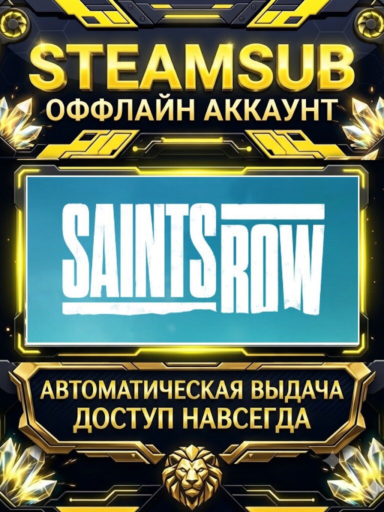 SAINTS ROW игра на аккаунте для ПК с OFF активацией для Steam (PC) РФ + СНГ