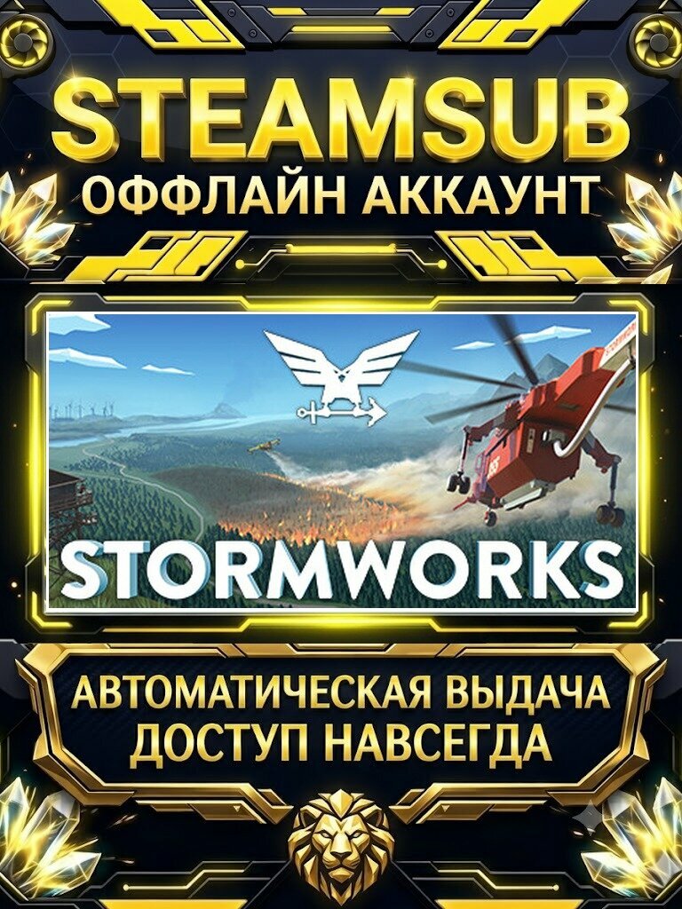 STORMWORKS: BUILD AND RESCUE игра на аккаунте для ПК с OFF активацией для Steam (PC) РФ + СНГ
