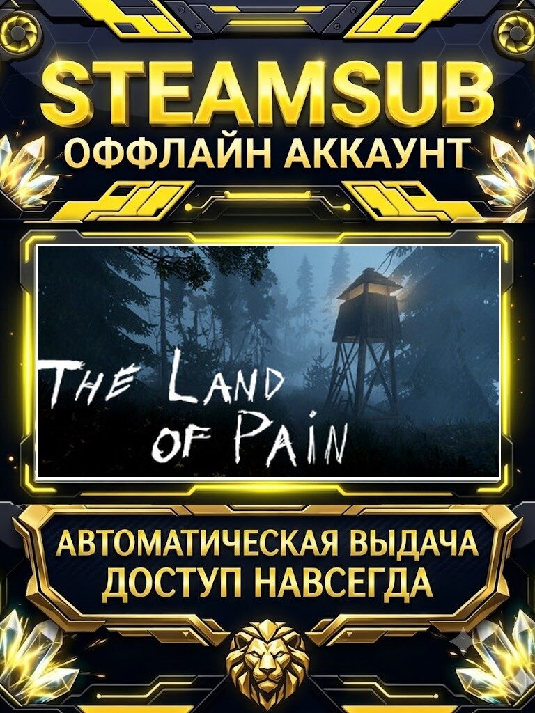 THE LAND OF PAIN игра на аккаунте для ПК с OFF активацией для Steam (PC) РФ + СНГ