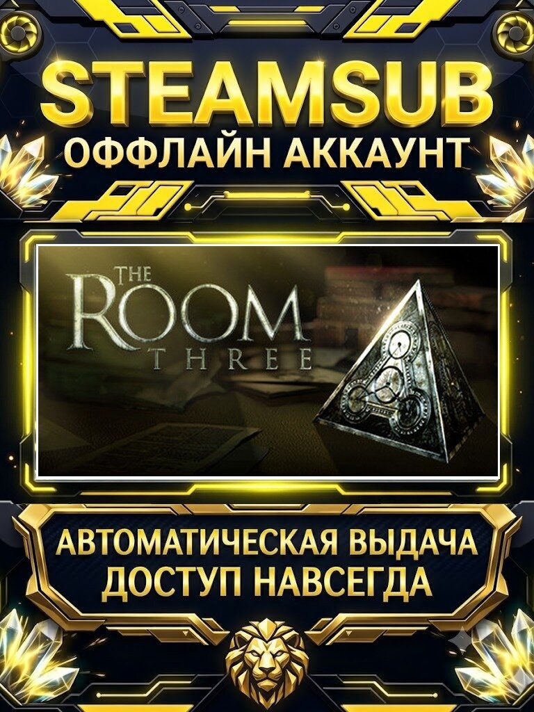 THE ROOM THREE игра на аккаунте для ПК с OFF активацией для Steam (PC) РФ + СНГ