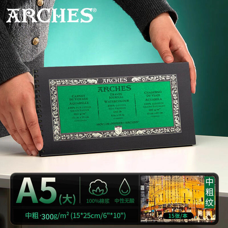Блок для акварели Arches 300г средняя шероховатость 15х25 см спиральная обложка без клея