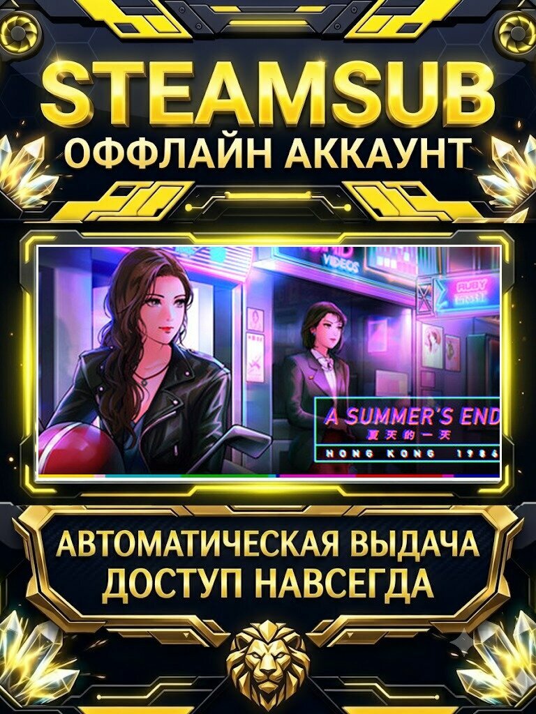 A SUMMER'S END - HONG KONG 1986 игра на аккаунте для ПК с OFF активацией для Steam (PC) РФ + СНГ