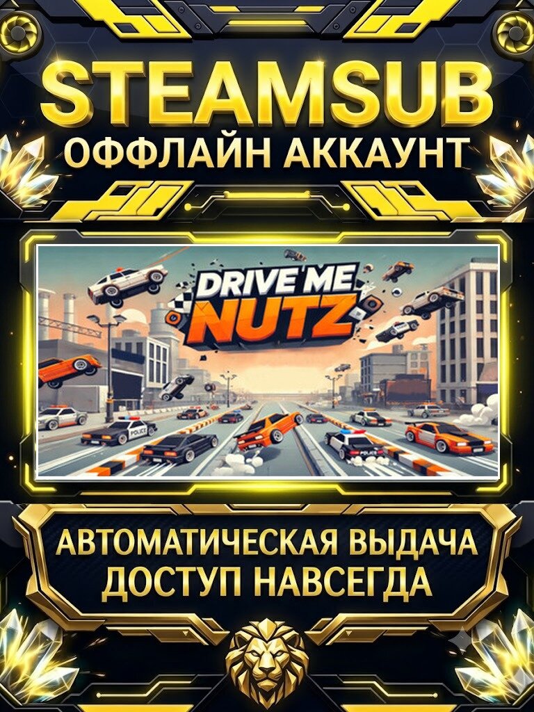 DRIVE ME NUTZ! игра на аккаунте для ПК с OFF активацией для Steam (PC) РФ + СНГ