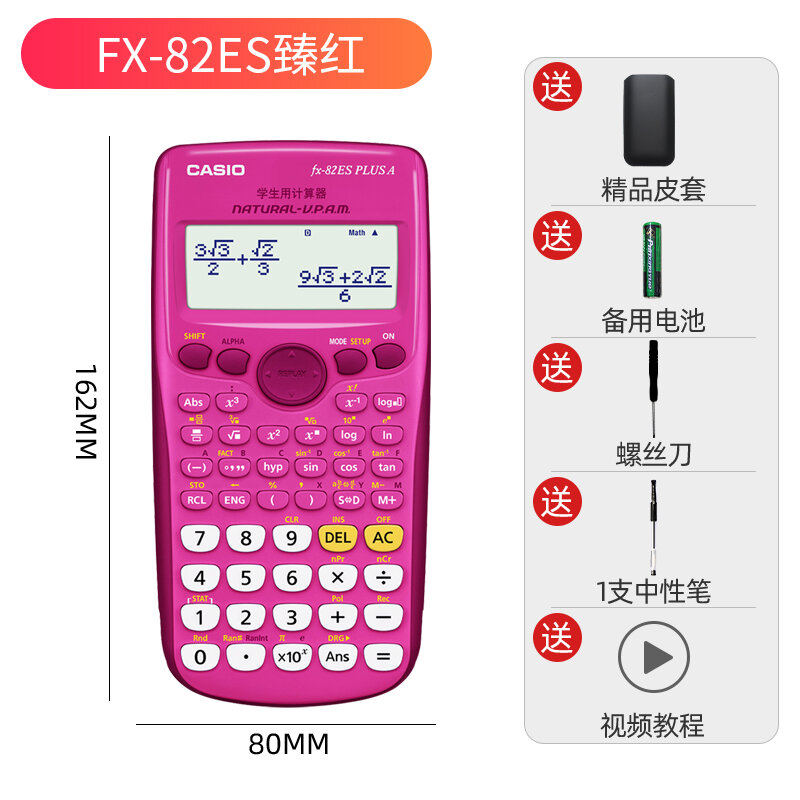 Калькулятор научный Casio FX-82ES Plus красный для старой модели