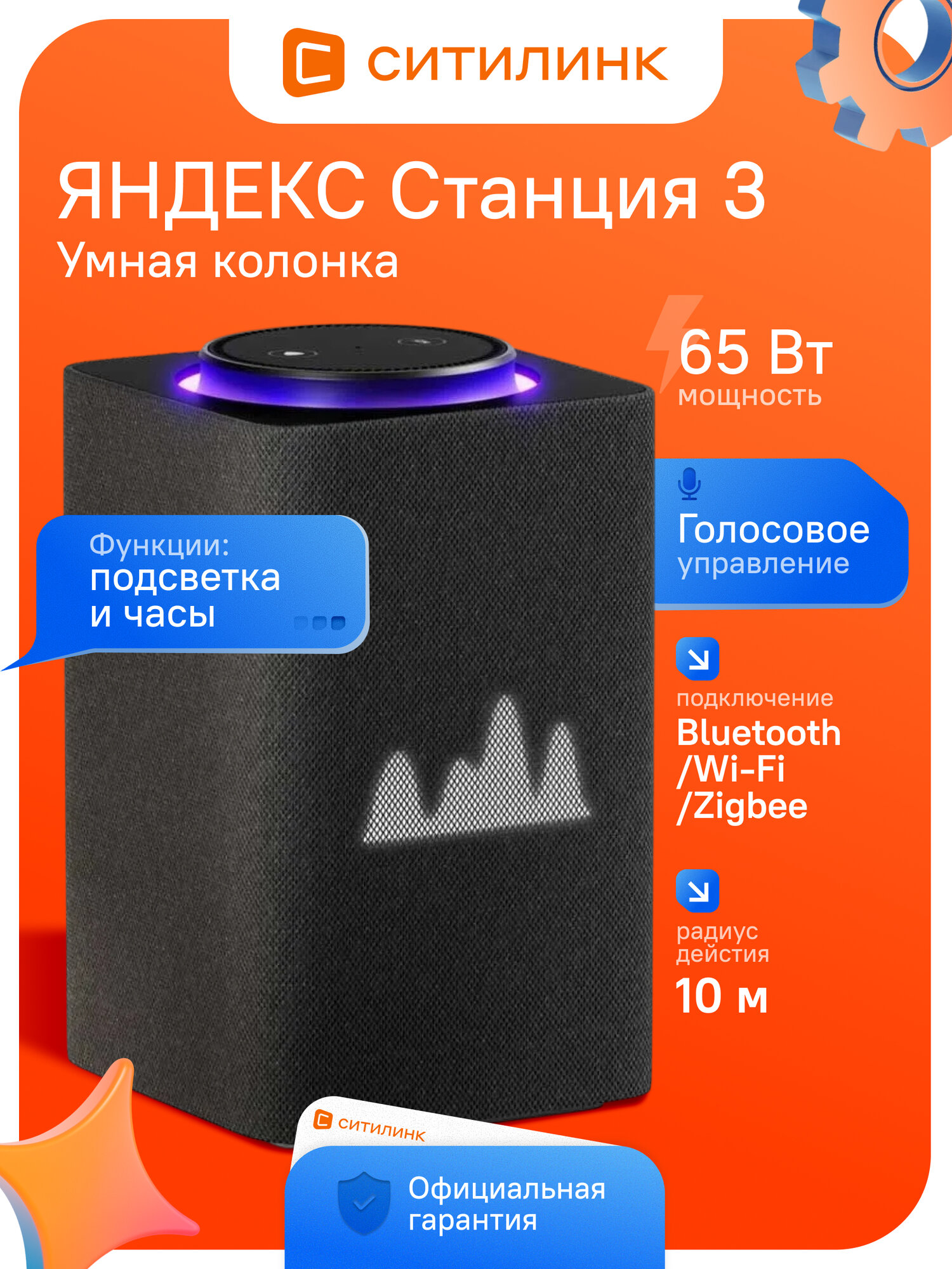Умная колонка яндекс Станция Макс Zigbee, 65Вт, с Алисой на YaGPT, графитовый [yndx-00053k]