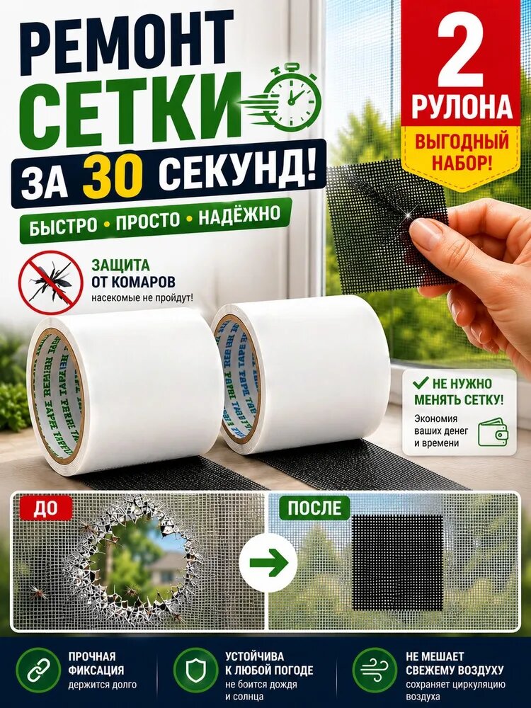 Пленка самоклеящаяся, длина: 200 см, ширина: 5 см