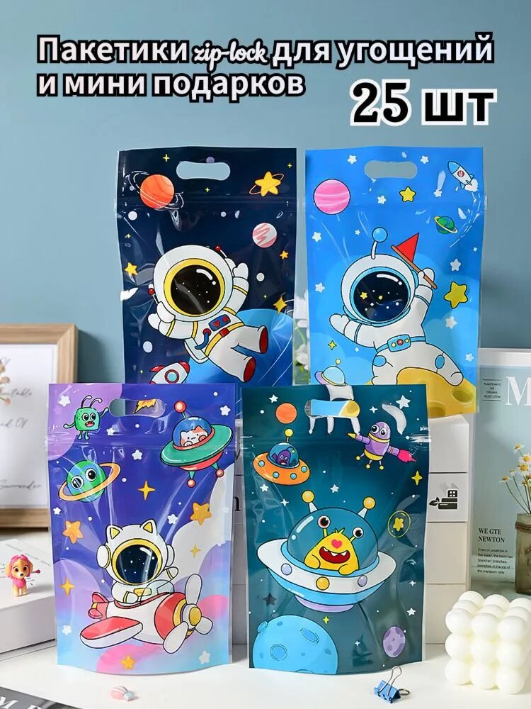 Зип пакет, 22*15 космос см