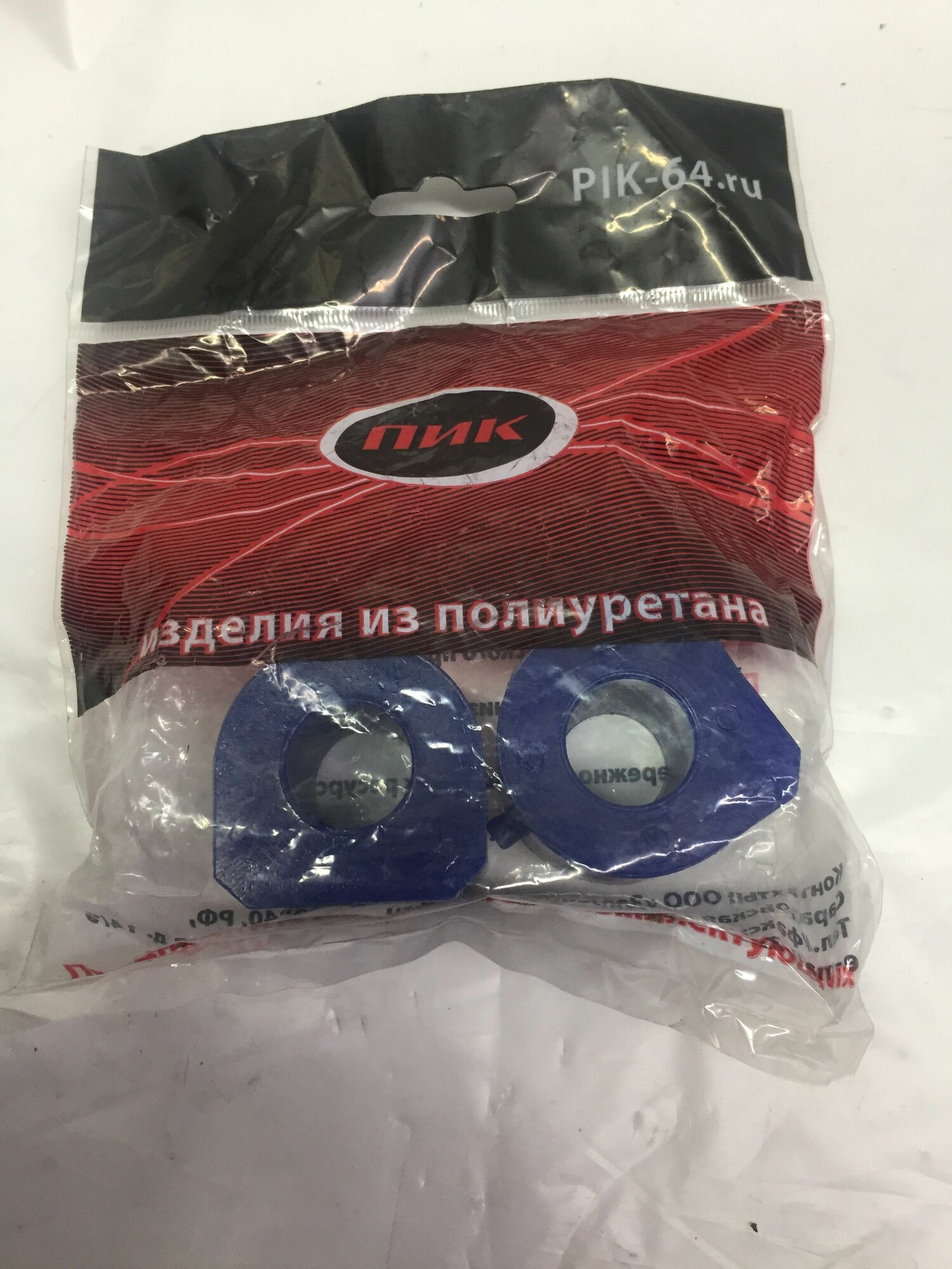 Втулка стабилизатора передней подвески внутренняя в компл 2 шт ПИК 21212906040PIK 2121 2131 D-20mm